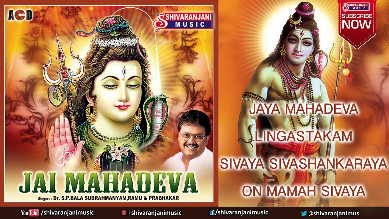 Jai Mahadeva | Lord Shiva Devotional Songs | S.P.Balasubramanyam - YouTube