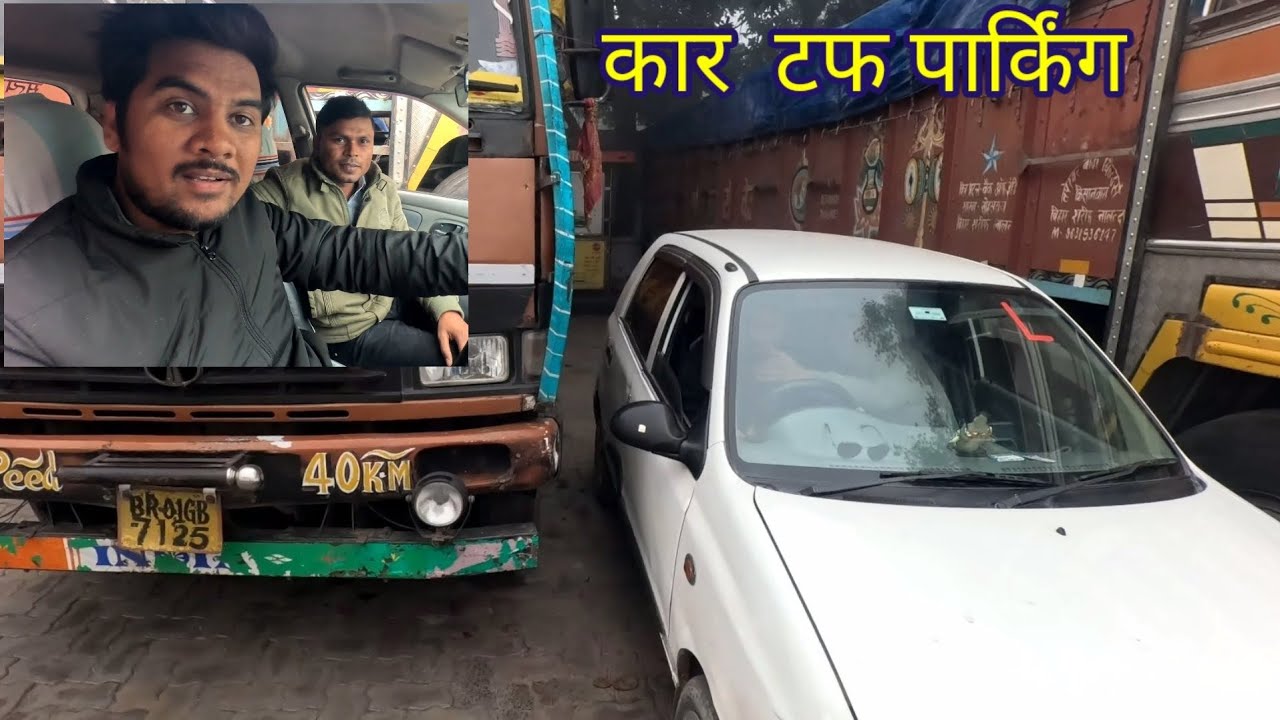 Parking|| How to parking between two cars|| Car parking|| Car learning ...