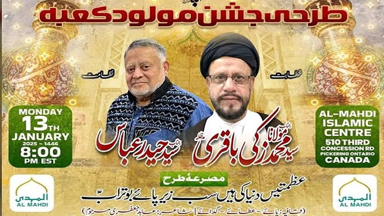 🔴Live | Jashn e Maulood e Kaaba | Maulana Syed Zaki Baqri | Al Mahdi ...