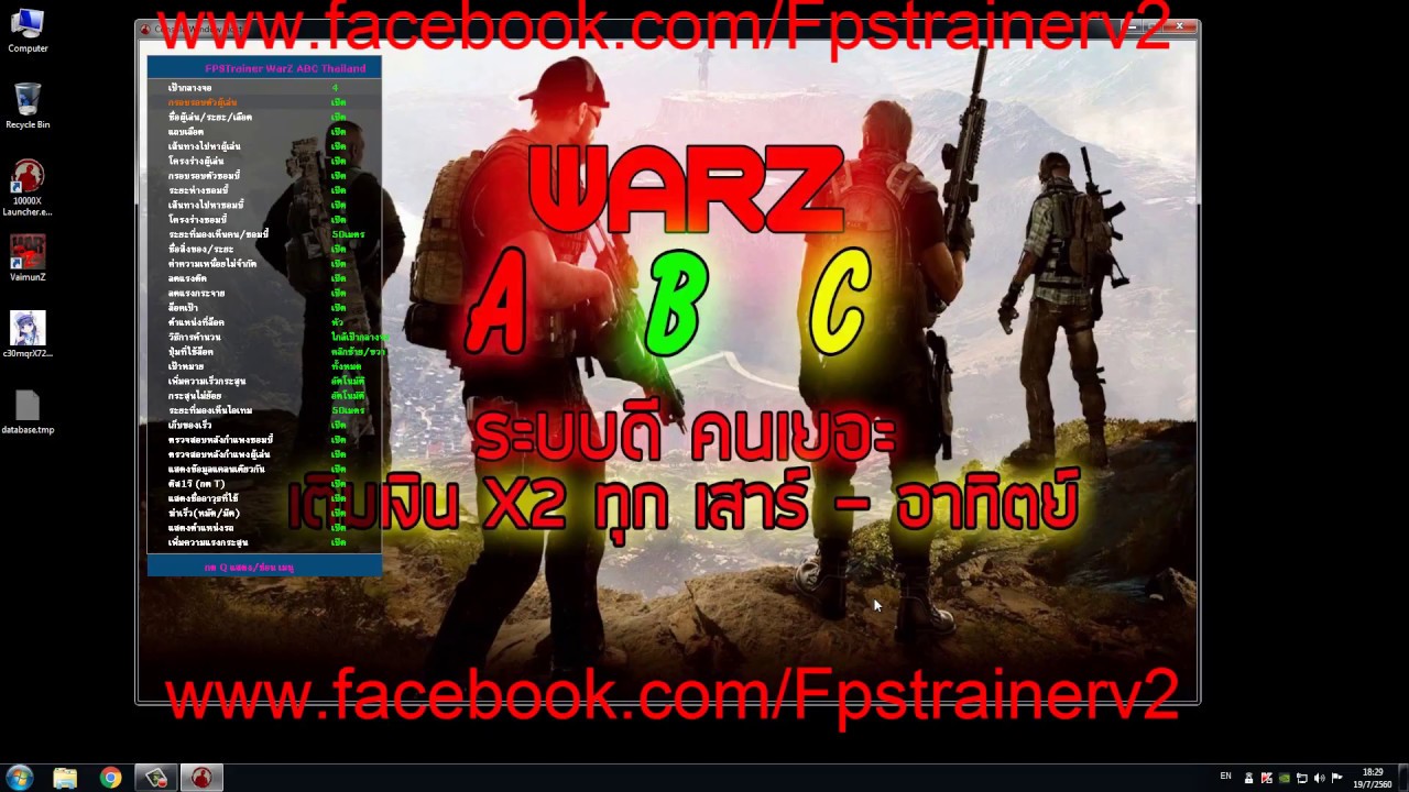 โปร WARZ ABC Fpstrainer - YouTube