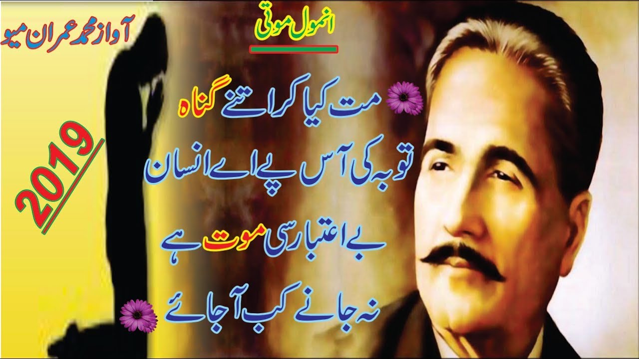 Dil Mein Oter Jane Wali Batein Best Batein In Urdu Golden Words In Hindi YouTube dil-mein-oter-jane-wali-batein-best-batein-in-urdu-golden-words-in-hindi-youtube