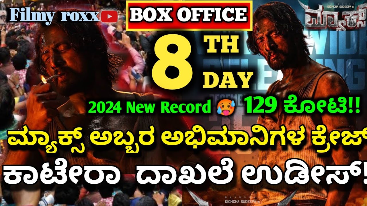 Max Movie Review,Max Movie 8 Day Collection,Max Movie Box-office ...