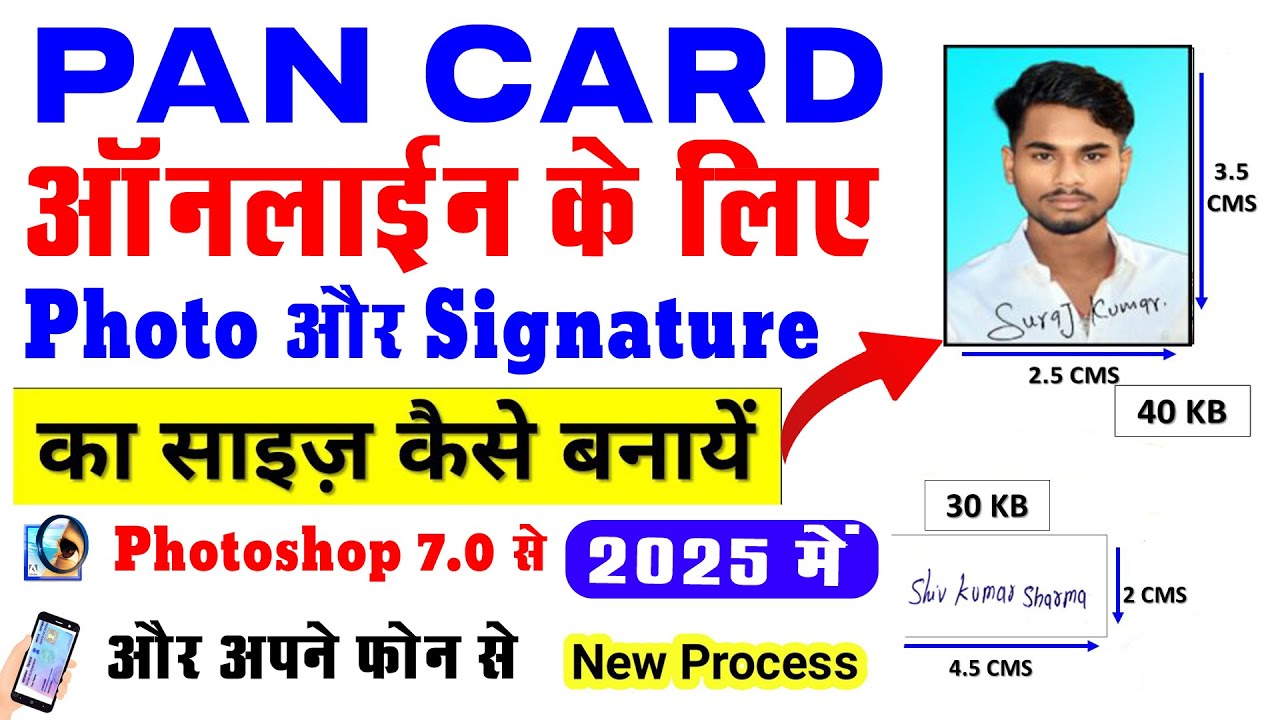 nsdl pan card resize photo & signature in photoshop 7.0 | mobile se pan ...