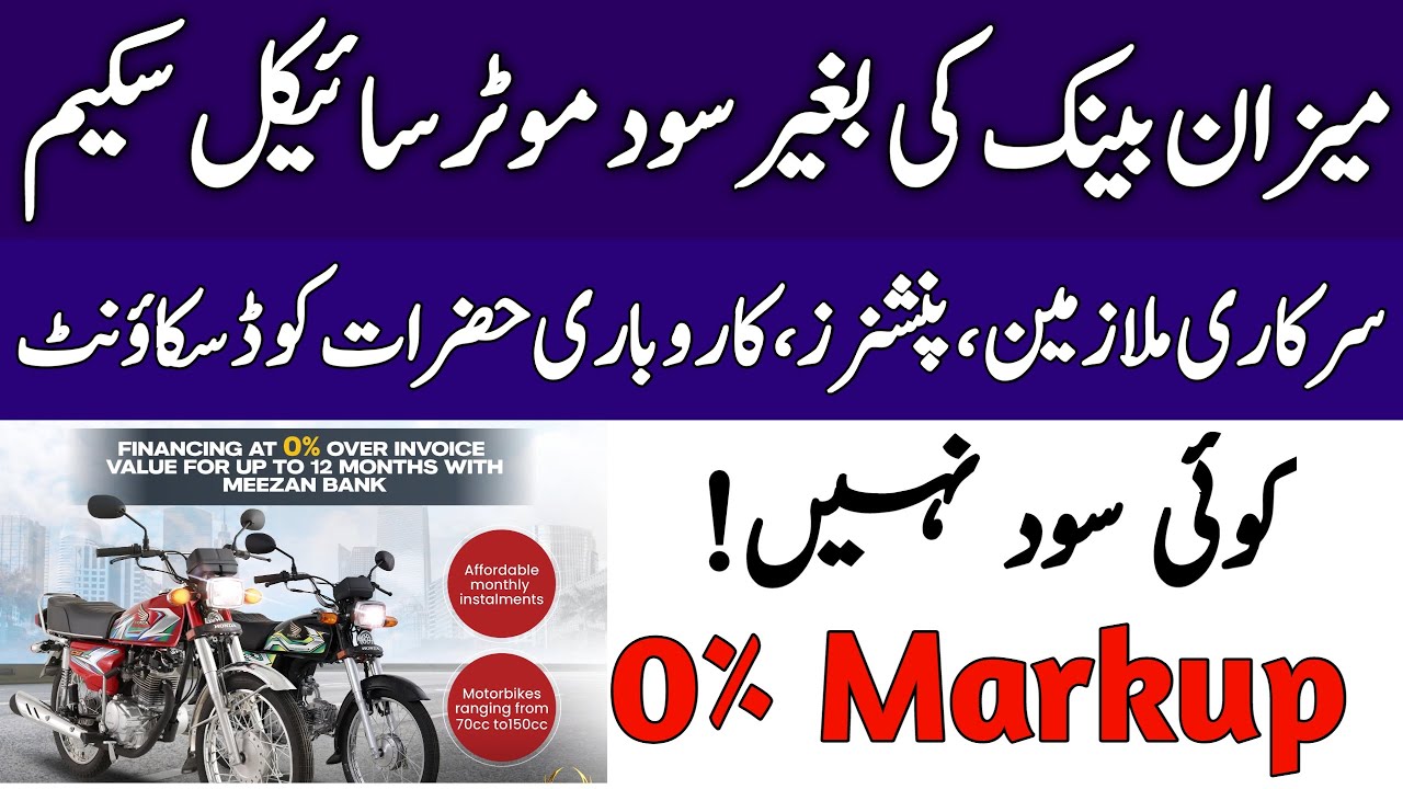 Meezan Apni Bike Scheme 2025 – How to Apply & Processing Charges ...