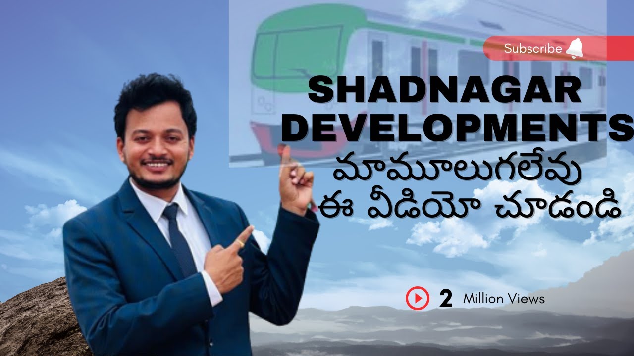 Shadnagar Developmnets మాములుగా లేవు ఈ వీడియో చూడండి - YouTube