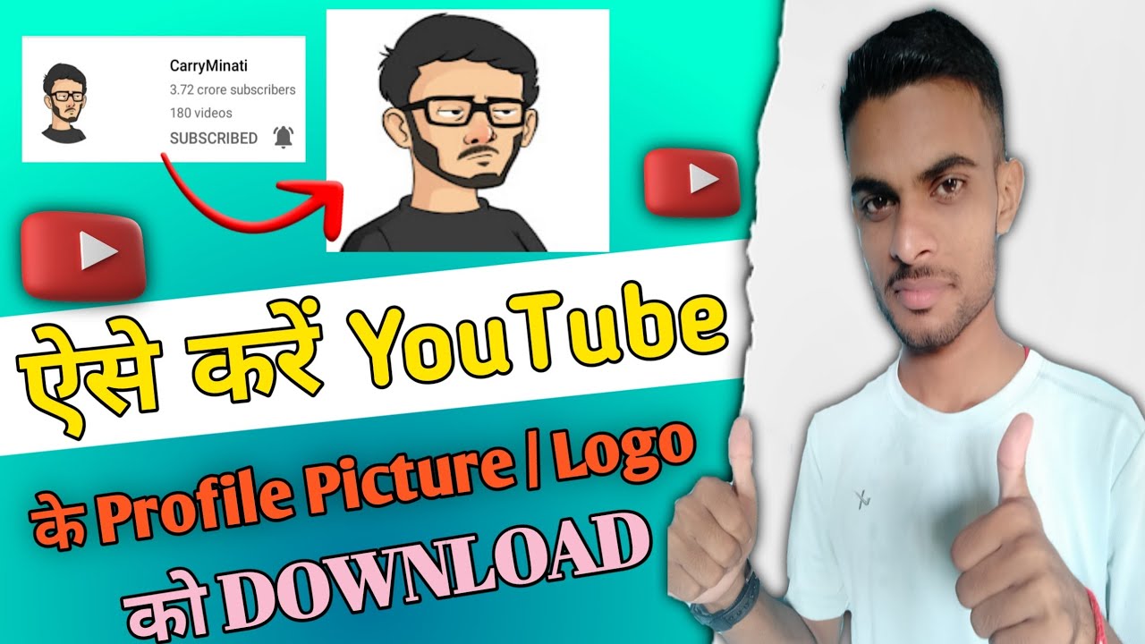 How To Download YouTube Channel Profile Picture 2022 | YouTube Profile ...