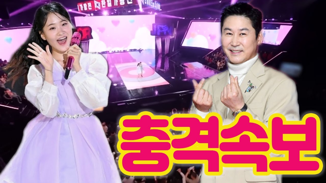 김다현이 ‘한일가완전 갈라쇼 무대 촬영장에 직접 태웠다김다현을 위해 차문을 열어준 Mc신동엽 변한 별김다현이 트로트