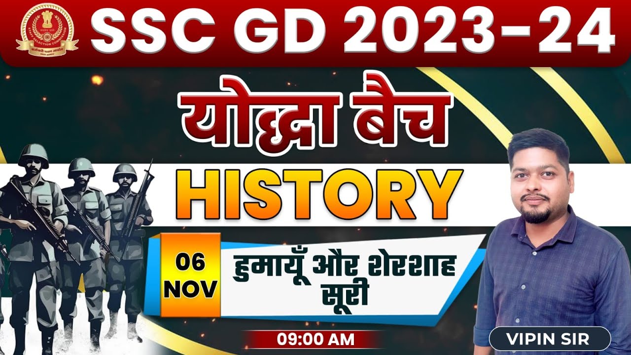 SSC GD 2024 | History :Humayun and Sher Shah Suri, हुमायूँ और शेरशाह ...