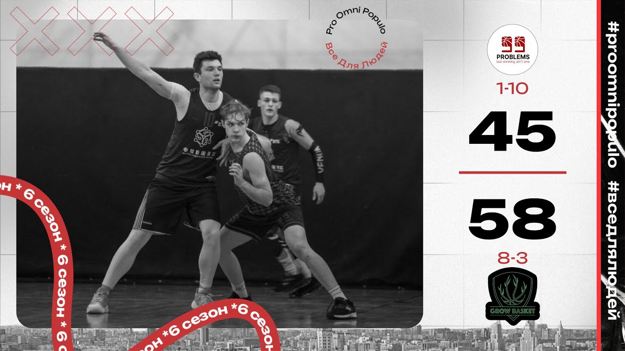 99 Problems vs Grow Basket Phystech - YouTube