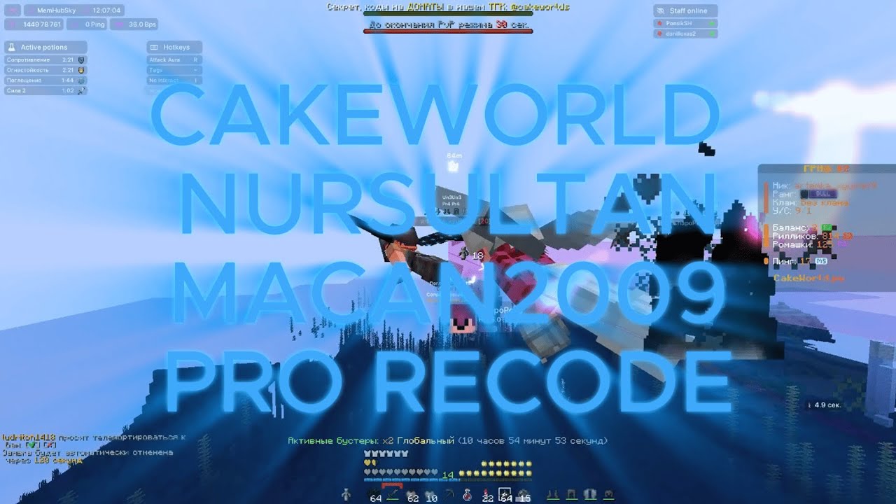 ЭТО САМЫЙ ЛУЧШИЙ ЭЛИТРА ТАРГЕТ ПОД CAKEWORLD НА NURSULTAN CLIENT 1.16.5 - YouTube
