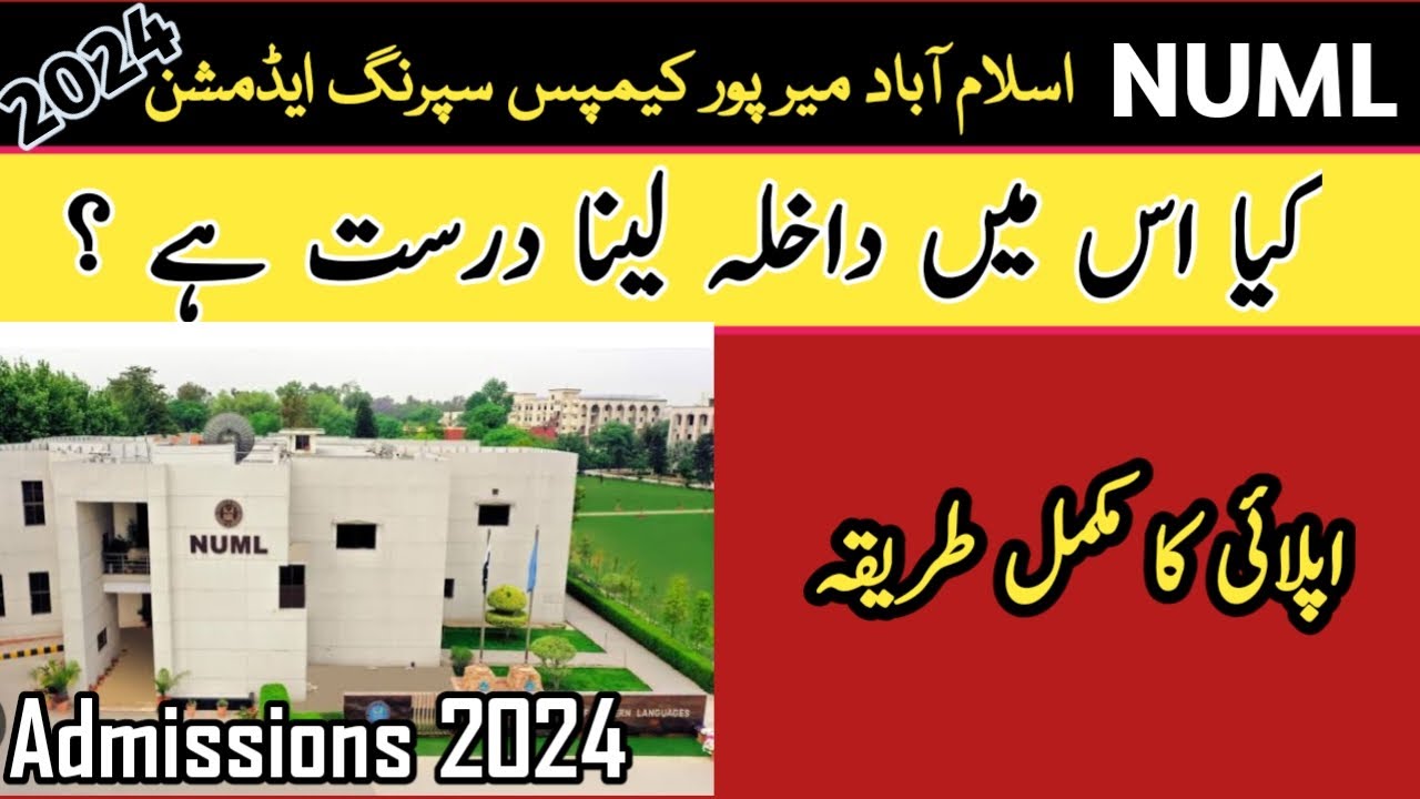 NUML | NUML mirpur campus admission 2024 | NUML admission 2024 | Numal ...