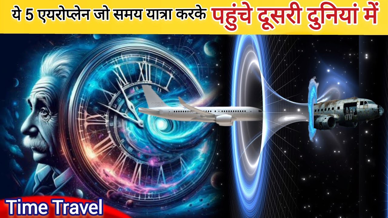 5 Flights That Time Traveled To Other World's | time travel flight ...