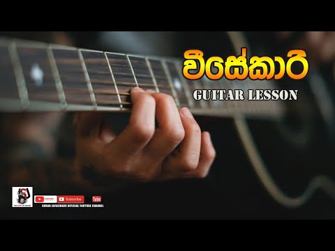 Visekari-guitar-lesson # 05 - YouTube