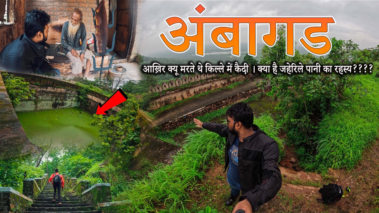 अंबागड किल्ले का संपूर्ण इतिहास 🚩 | History Of Ambagad Fort ⛰️| Tumsar ...