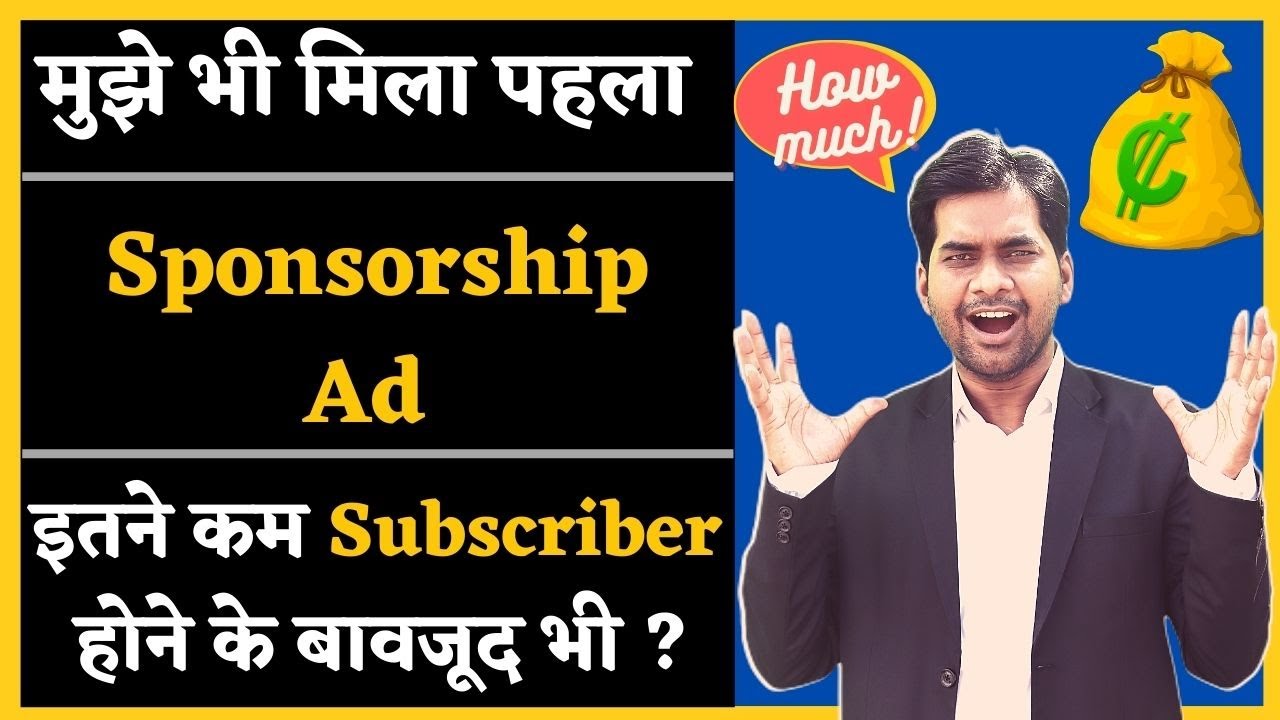 How to get sponsorships on your YouTube channel? || Tips & Tricks - YouTube