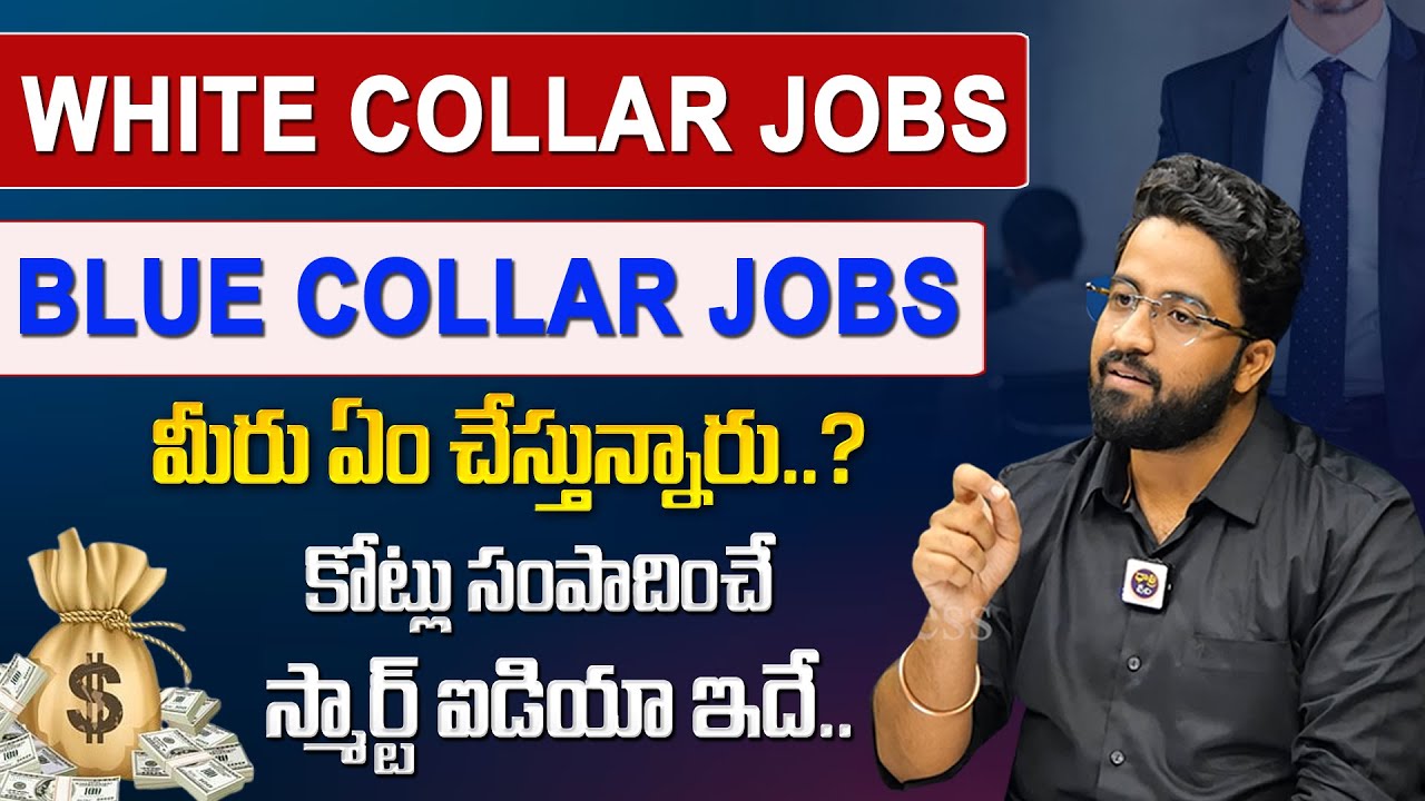 Difference Between White Collar And Blue Collar Jobs | Students And ...