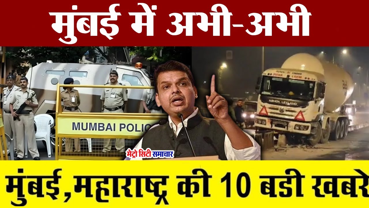 Mumbai Live News Today | 27 January 2025 | Metro City Samachar - YouTube