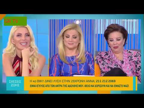 «Είμαι έγκυος από τον άντρα της αδερφής μου, θέλω να χωρίσουν και να ...