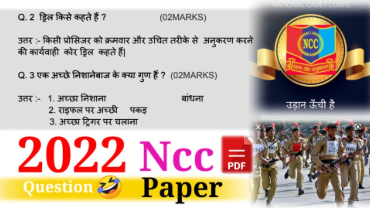 A And B Certificate Exam for Ncc || Ncc Exam question paper 2022 - YouTube