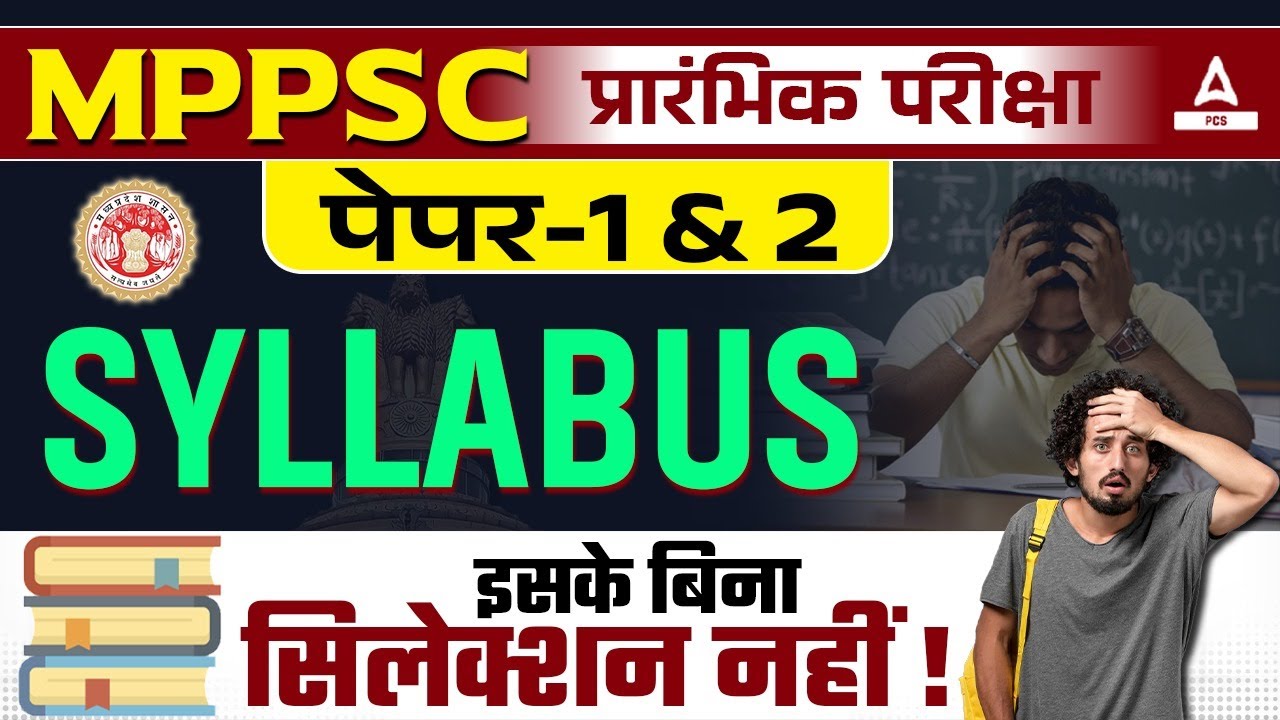MPPSC Prelims Syllabus 2024 | MPPSC Paper 1 & 2 Syllabus | MPPSC 2024 ...