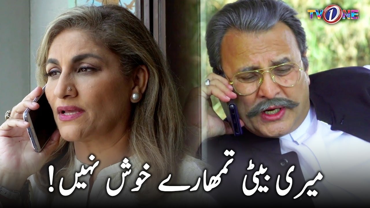 Mere Beti Tumharey Ghar Mai Khush Nahi! | Mirza Zain Baig | Sarwat ...