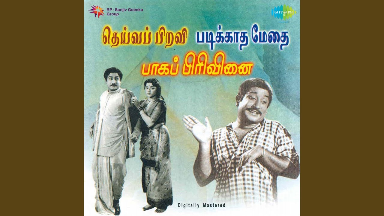 Thaara Thaara Part 2 - YouTube