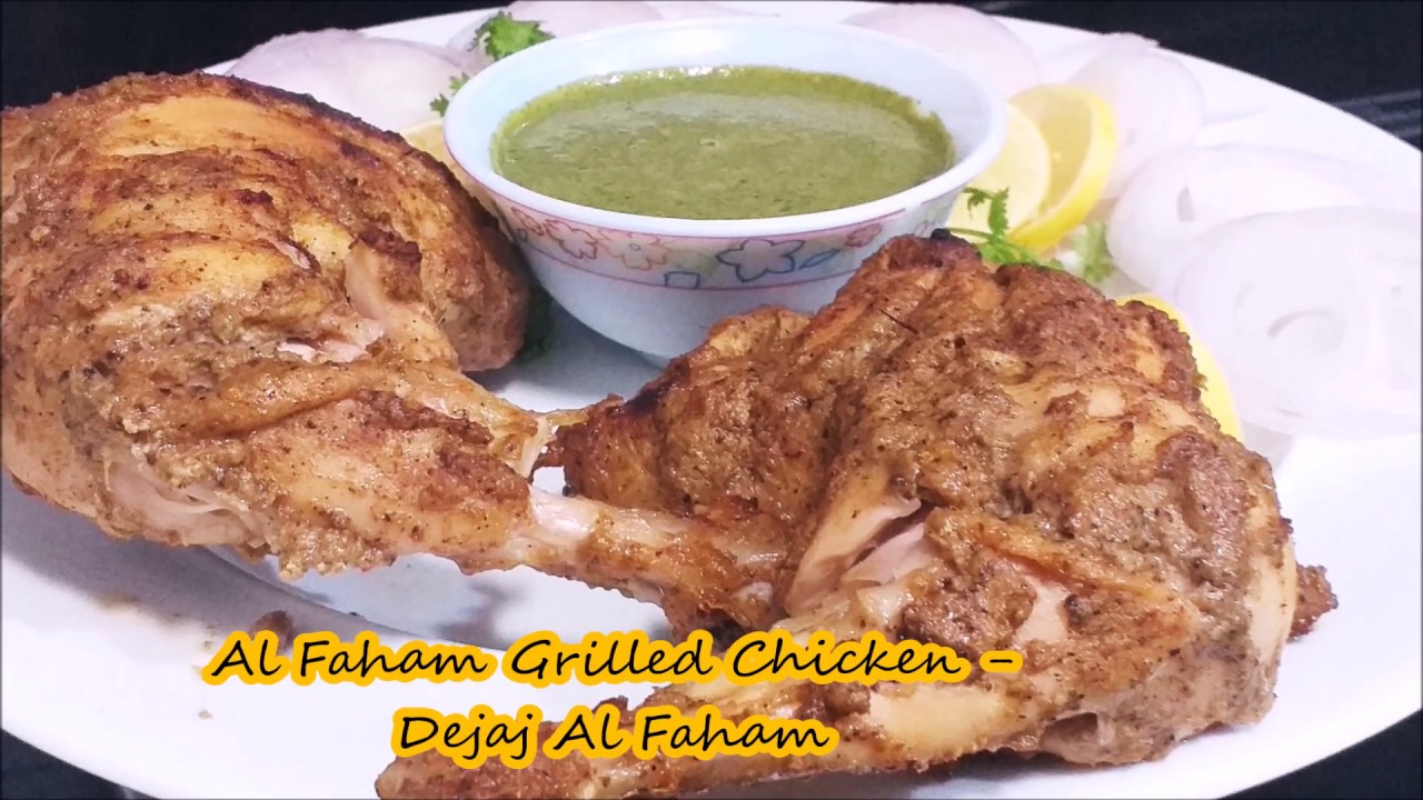 Al Faham Grilled Chicken / Arabian Grilled Chicken / Dejej Al Faham ...