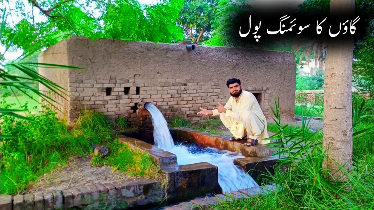 Tubewell|Village swimming |village swimming pool|desi swimming pool ...