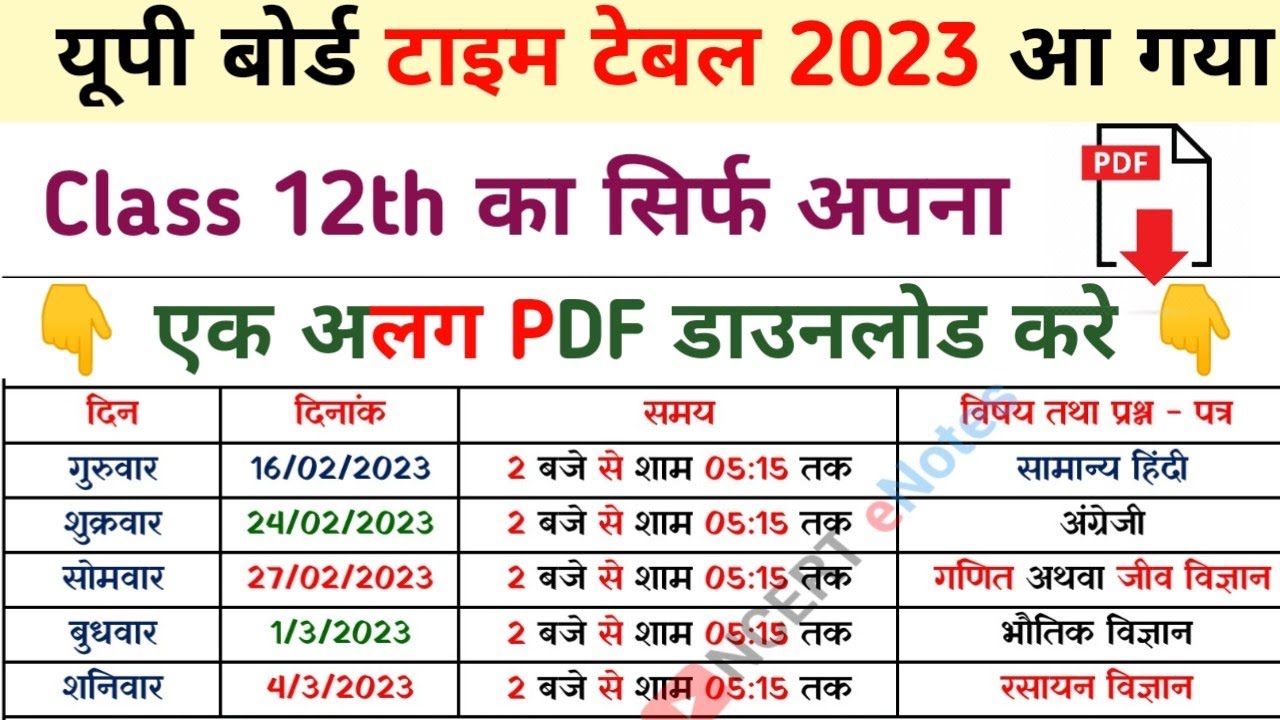 UP Board Time Table 2023 // UP Board Time Table 2023 kaise download ...
