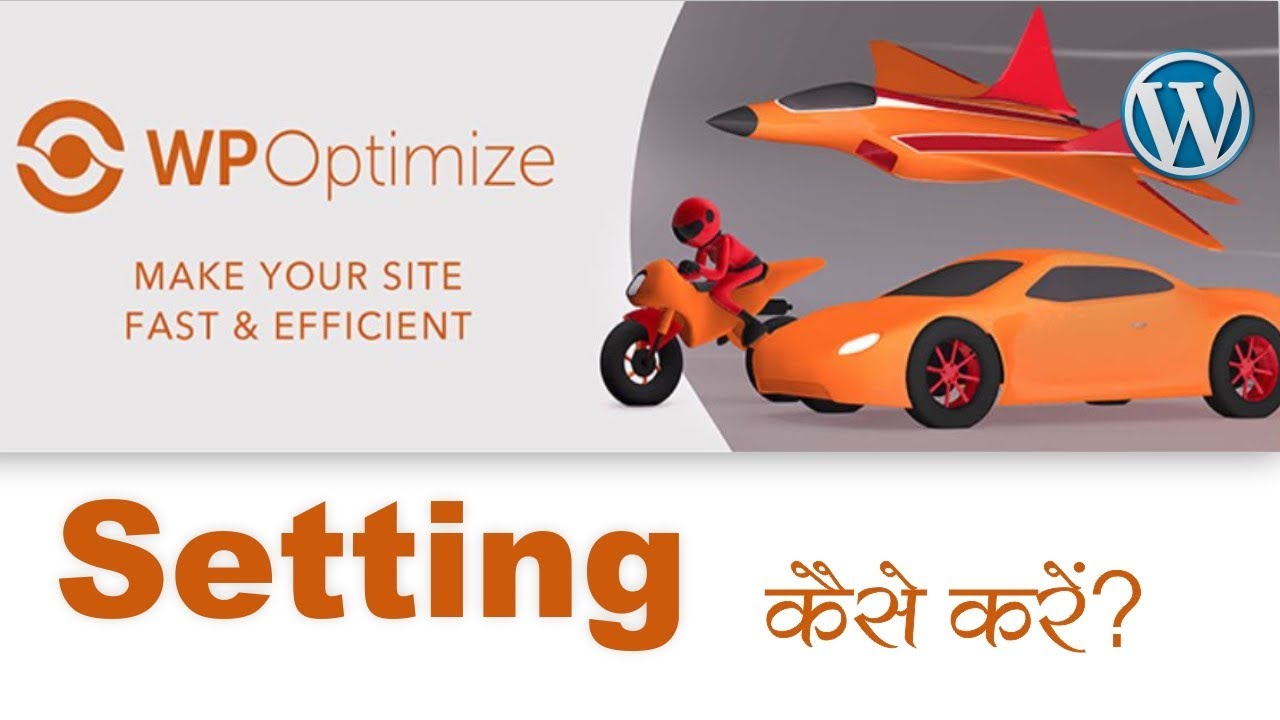 WP OPTIMIZE PLUGIN SETTING KAISE KARE WORDPRESS WP OPTIMIZE HINDI wp-optimize-plugin-setting-kaise-kare-wordpress-wp-optimize-hindi
