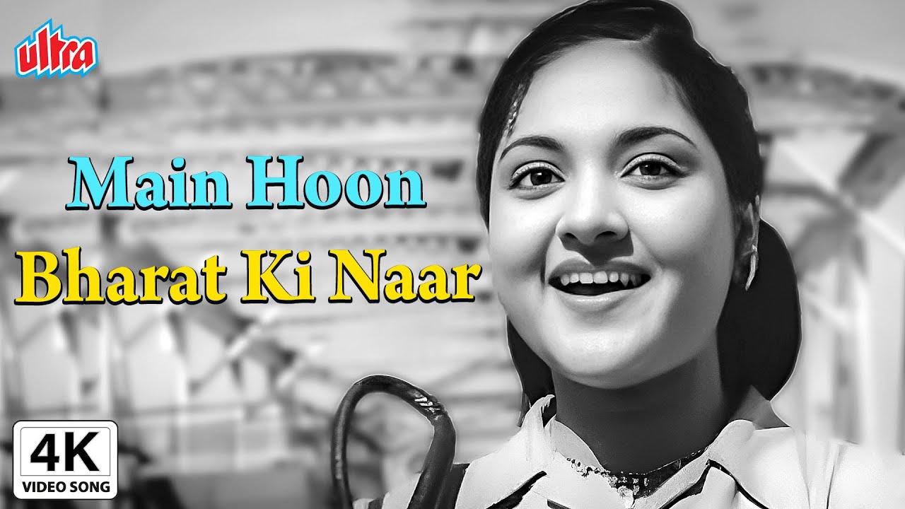 4K | मैं हूँ भारत की नार लड़ने मरने को तैयार क्लासिक हिंदी गीत | Main ...