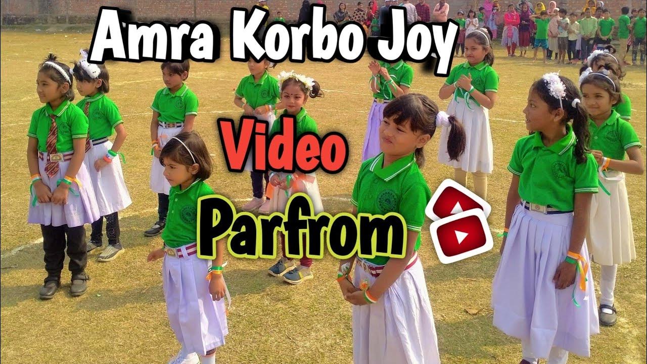 "Amra korbo joy video parfrom"#samaspuridealacademy - YouTube