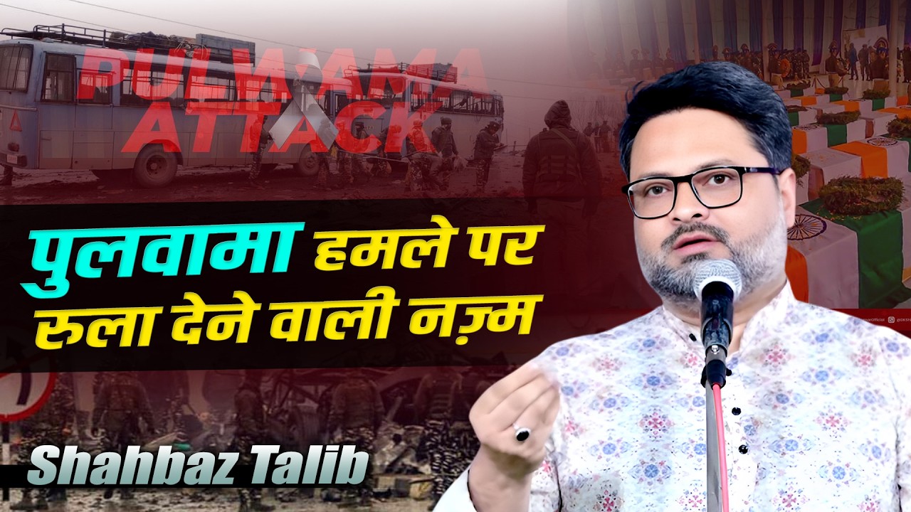 Shahbaz Talib | खादी एवम् ग्रामोद्योग महोत्सव | Mushaira & Kavi ...