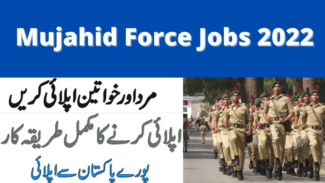 How To Join Mujahid Force/Mujahid Force Jobs 2022/Mujahid Force Bharti ...
