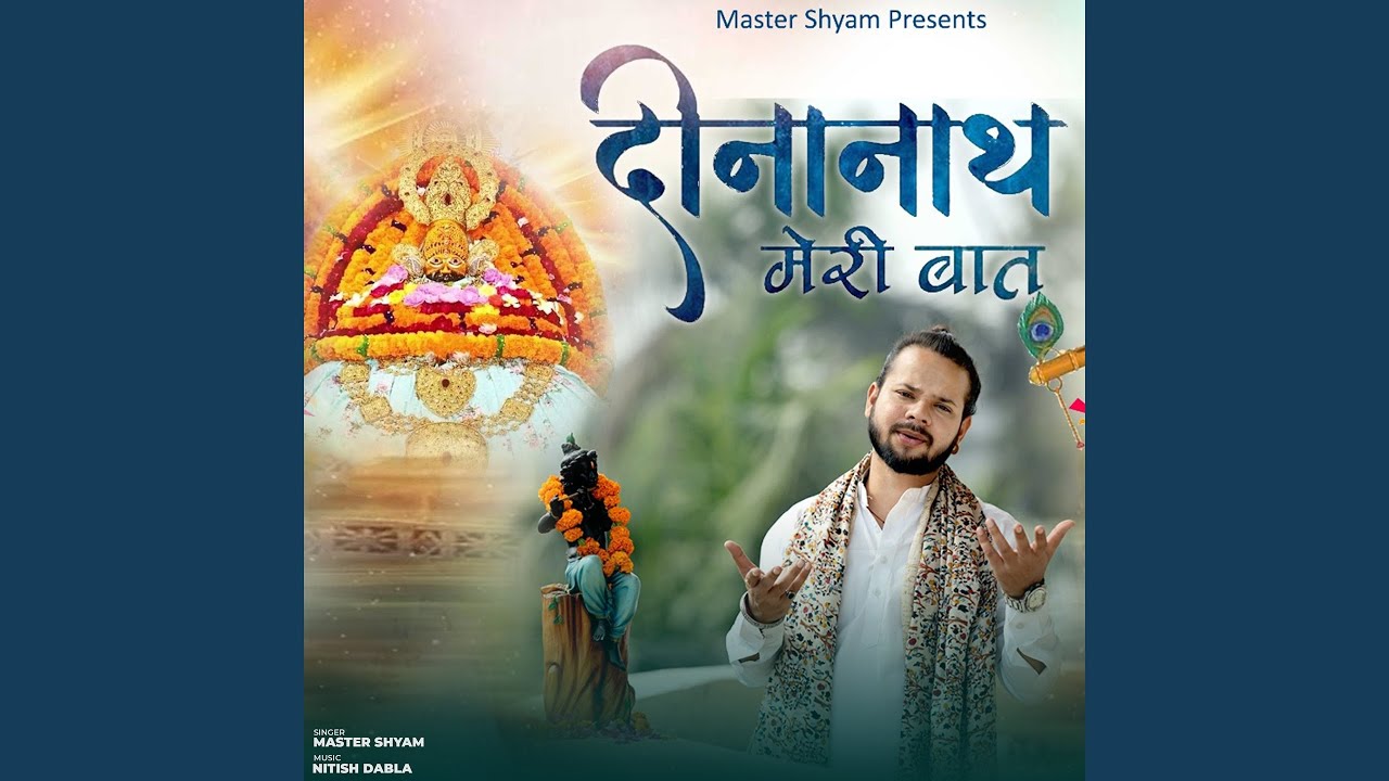 Dinanath Meri Baat - YouTube