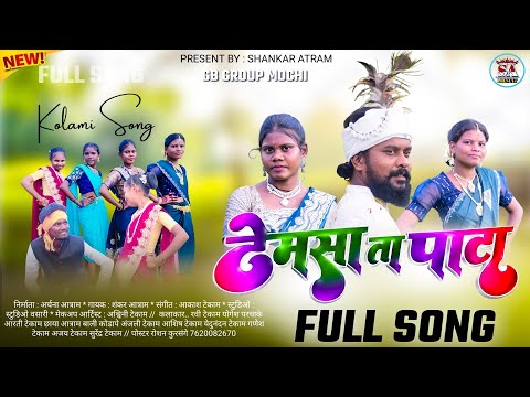 || DHEMSA TA PATA || NEW SONG 2026 ||SINGER : SHANKAR ATRAM  || MUSIC : AKASH TEKAM || 