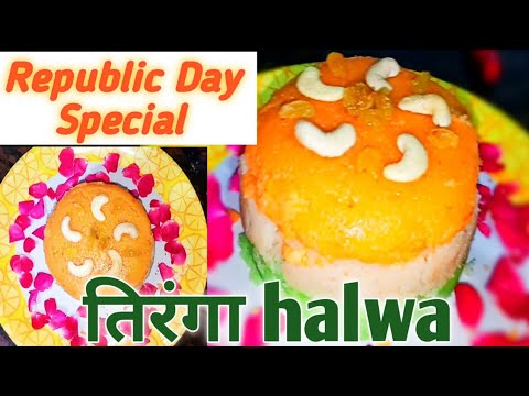 //तिरंगा हलवा//🇮🇳 //Republic Day Special Recipe // Sweet Dessert// 🎂🍧 ...