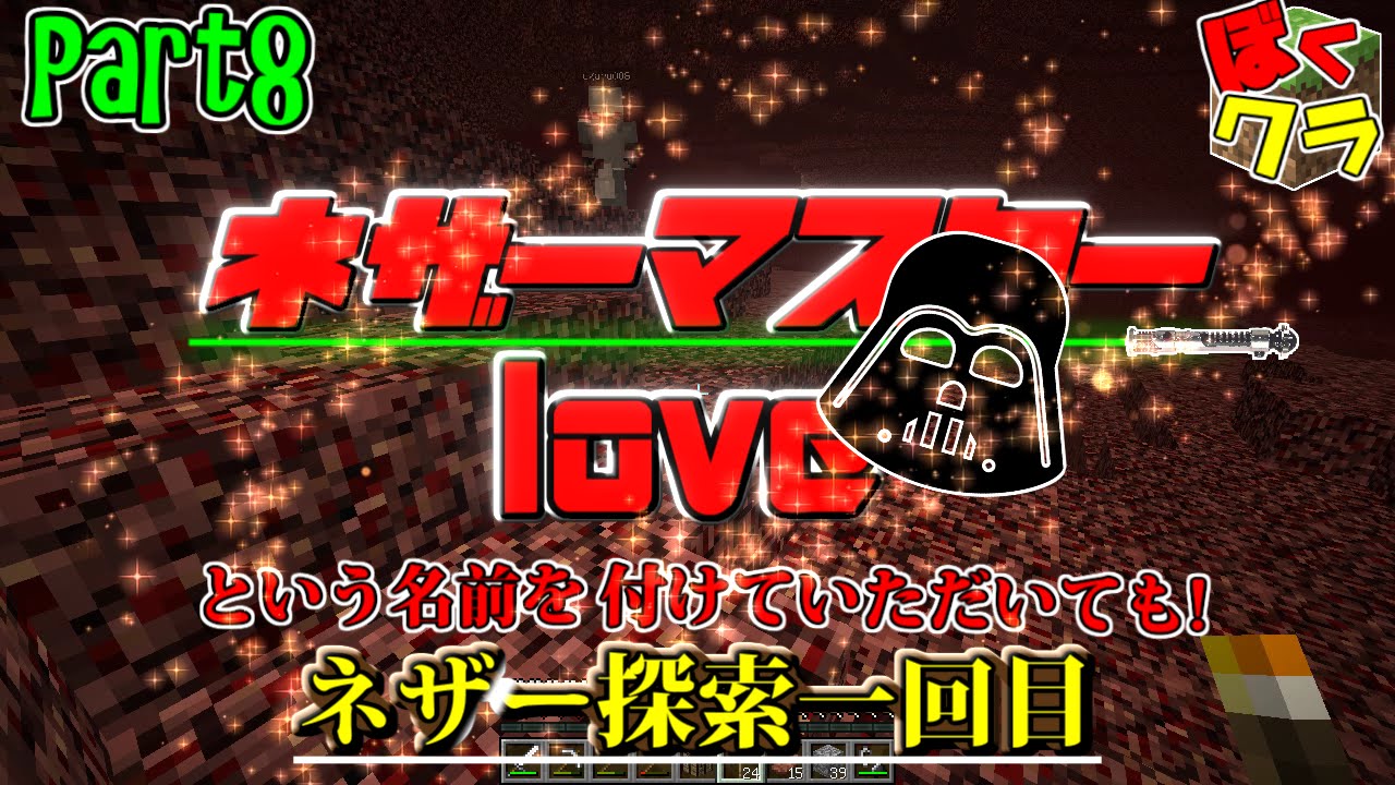 【阿吽の二人組み】ぼくたちのマインクラフト:Part12【Minecraft実況】 – asumin