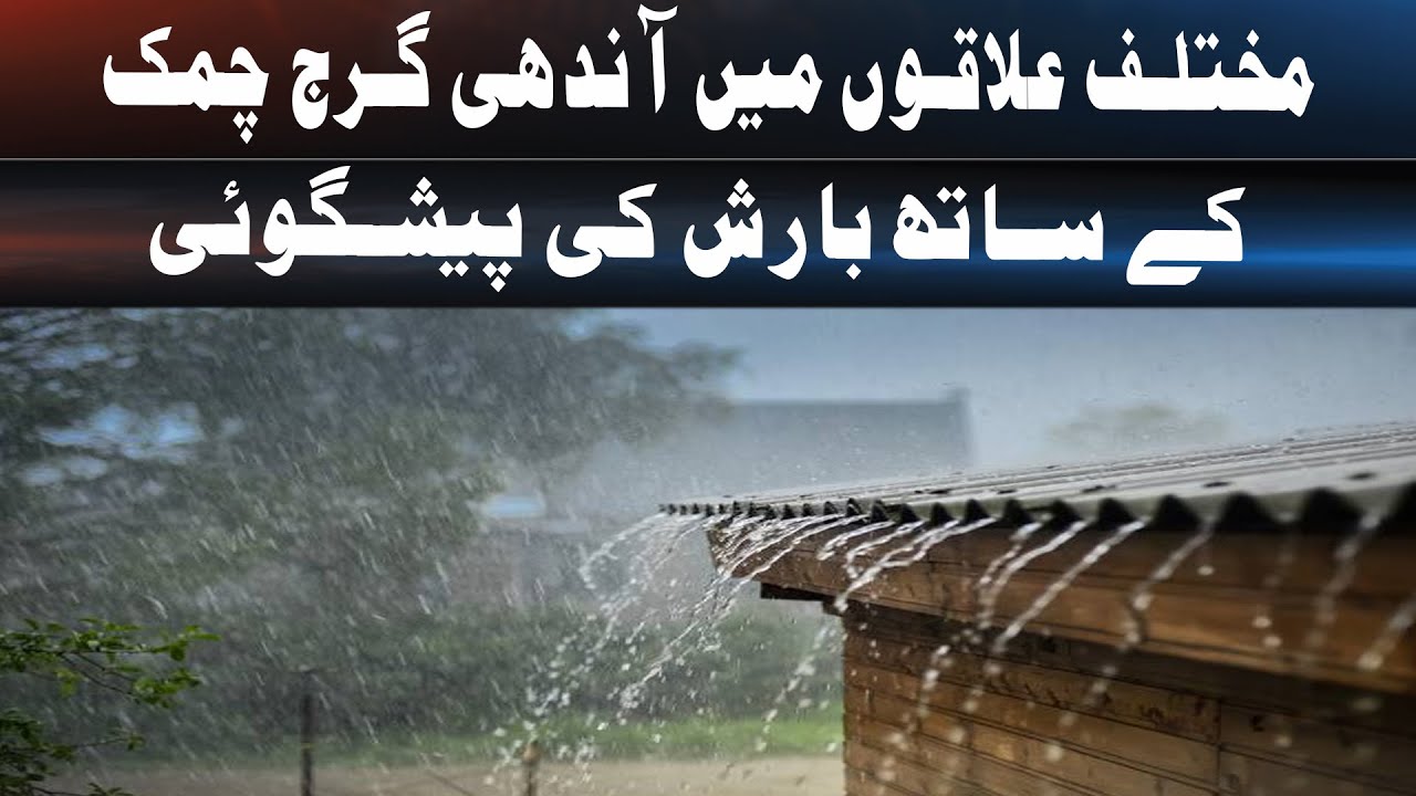 "Weather Alert: Forecast of Rain with Wind and Thunder in Various Parts ...