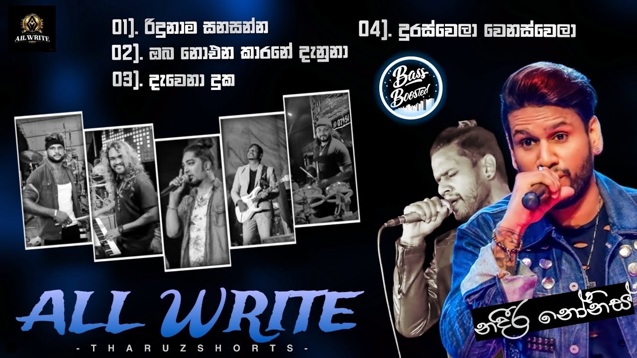Nadeera Nonis ( නදීර නෝනිස් ) with ALL WRITE || BASS BOOSTED | Song ...
