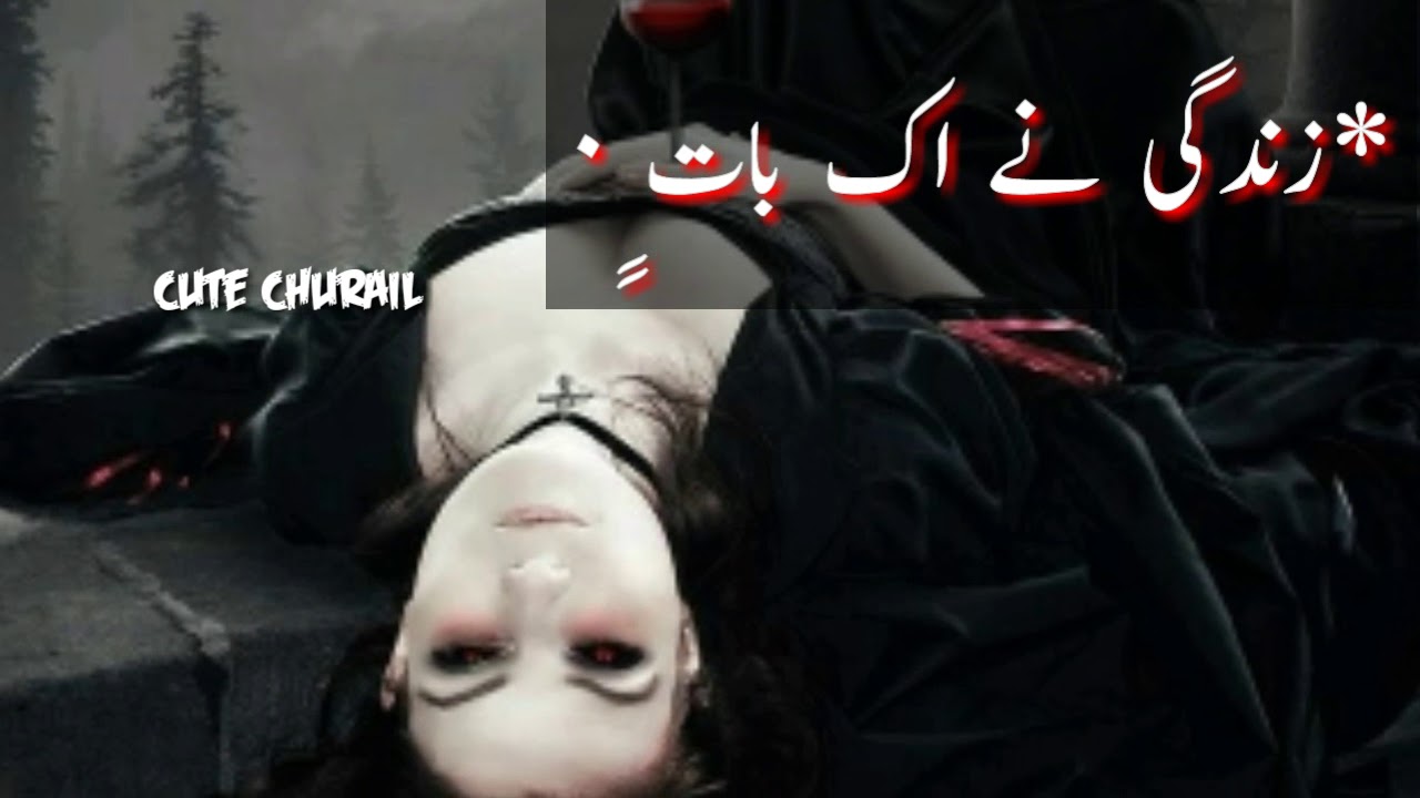 New Shayari New Cute Churail 🙈🙈 New Style Status 2019 - YouTube