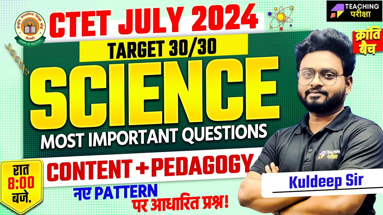 Science CTET Paper 2 | CTET Paper 2 Science Marathon Class | Science ...