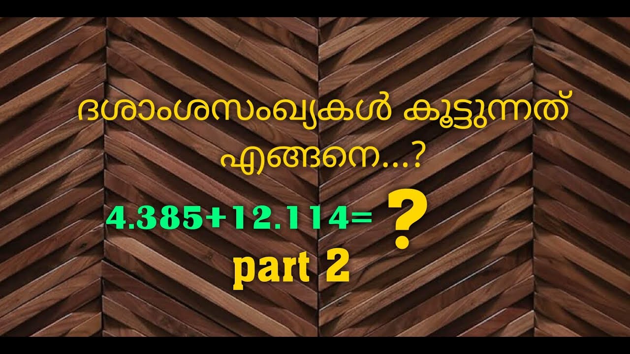 How To Add Decimals|Addition Of Decimals|Maths in Malayalam - YouTube