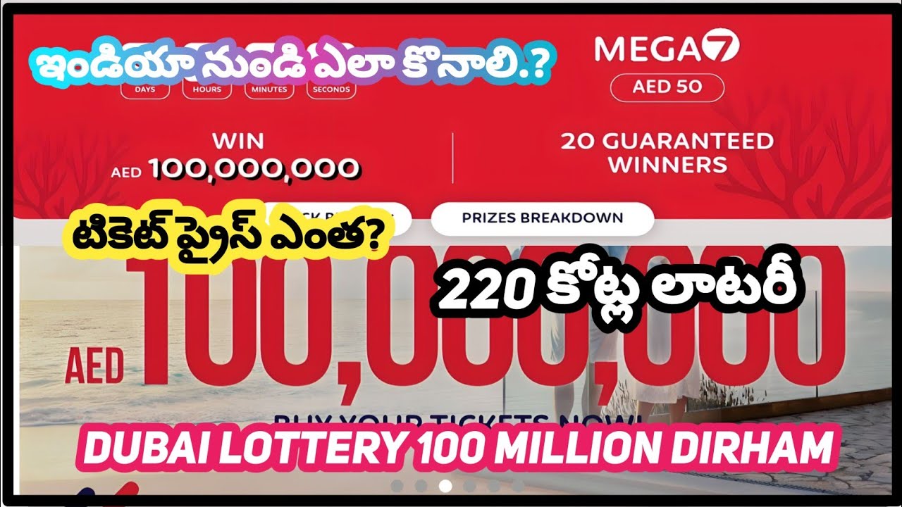 Emirates Draw Mega7 220 cross lottery ticket 🎟 It'smeRajini Dubai # ...