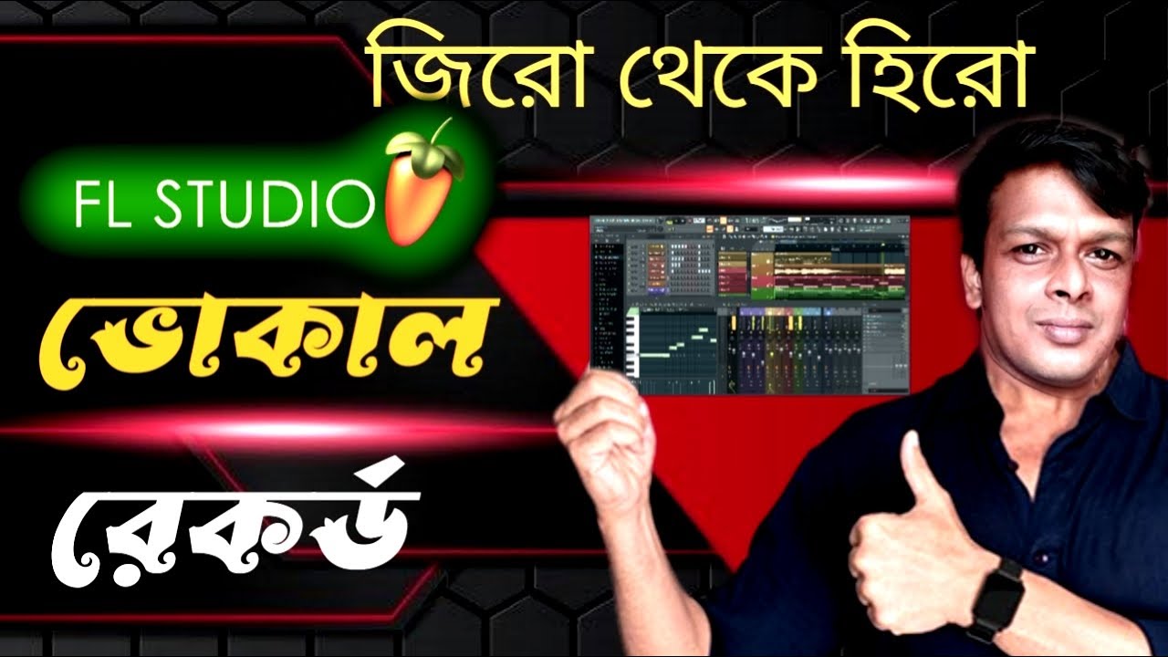 how to record voice in FL studio 20 you should know everything in music update Bangla tutorial ...