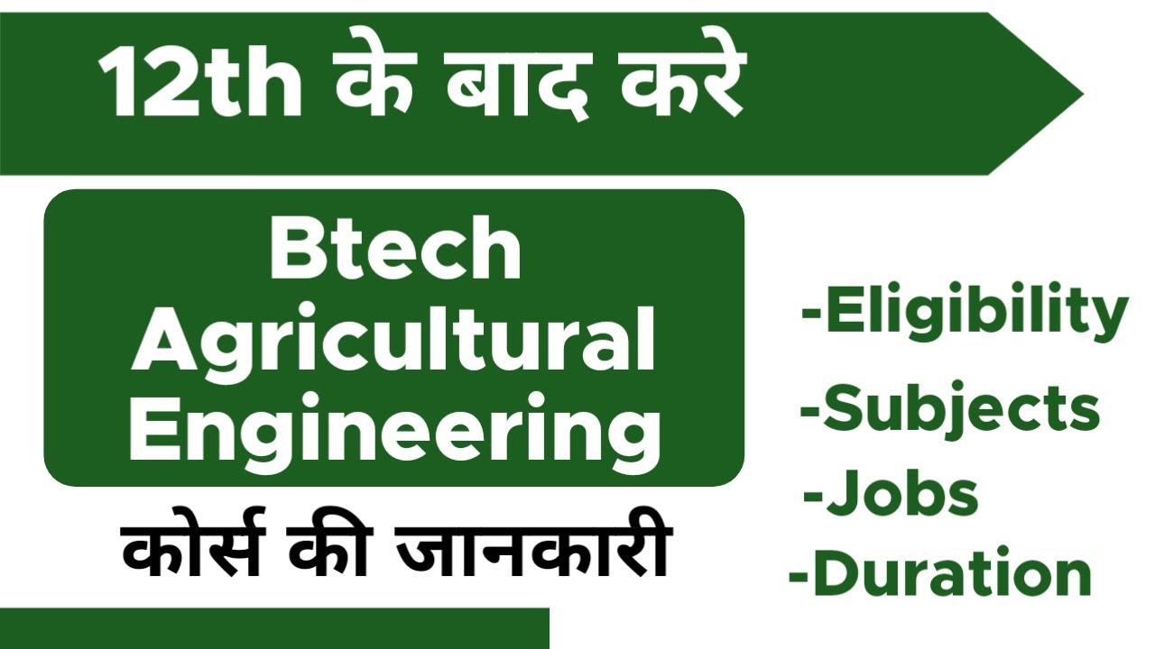 B.Tech Agricultural Engineering | 12th PCM Ke Baad | Course Kya hai aur ...