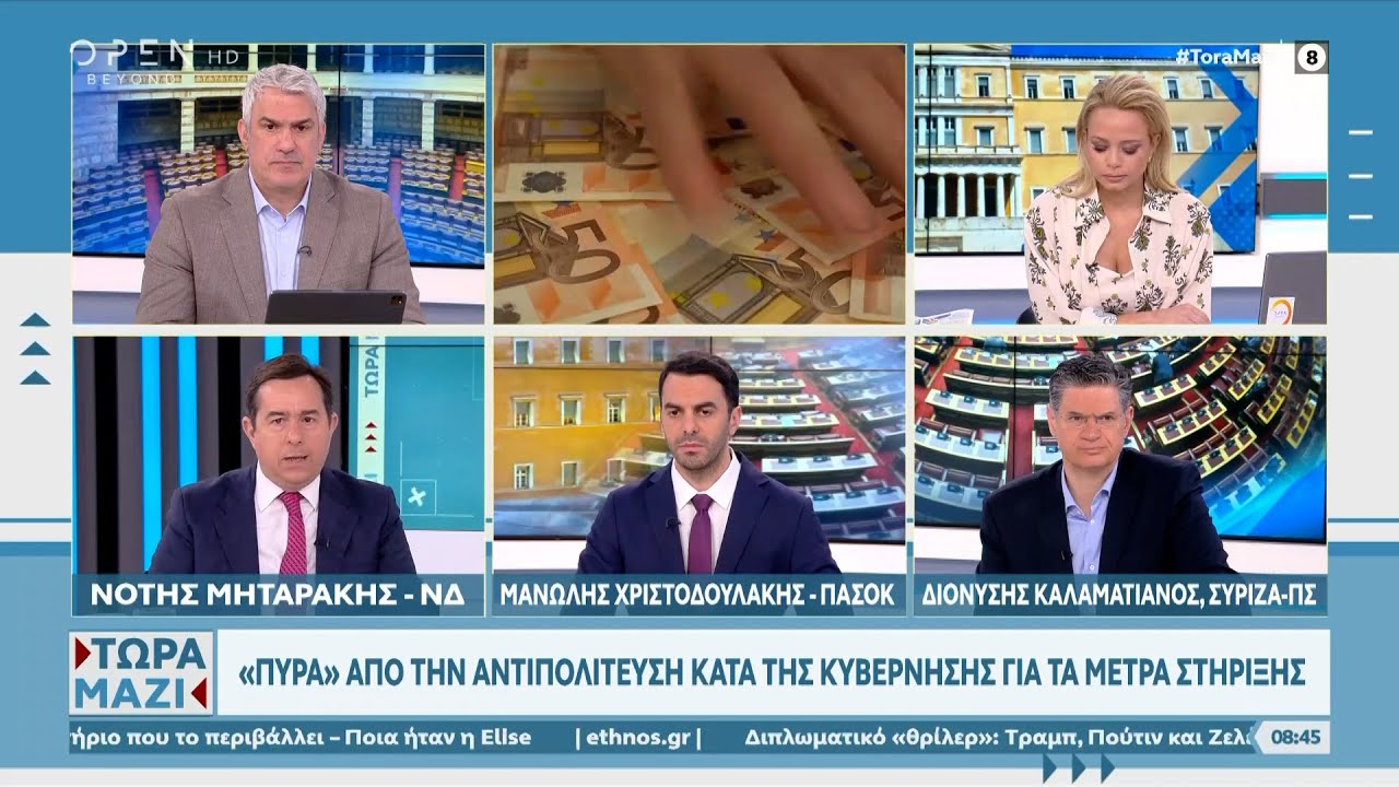 Πολιτική αντιπαράθεση Μηταράκη, Χριστοδουλάκη και Καλαματιανού για τα ...