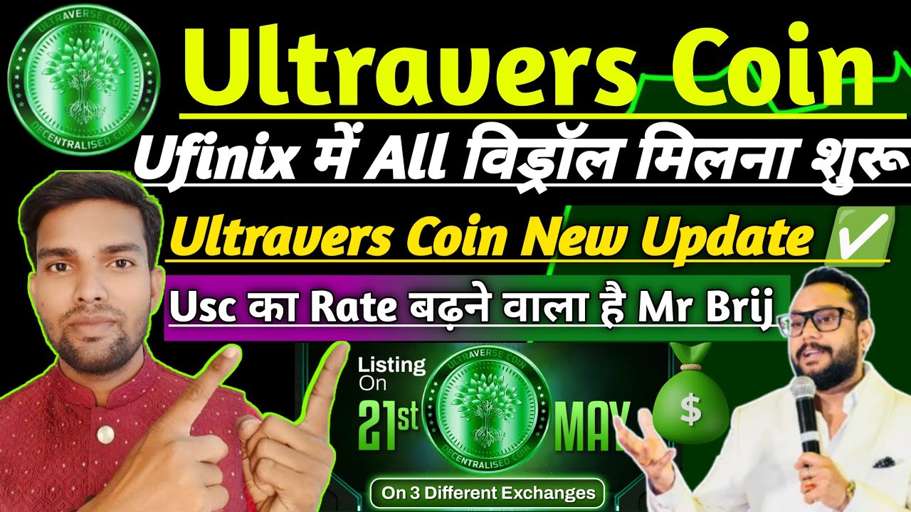 Ubit Coin New Update | Ultravers New Update | Ufinix Random विड्रॉल आना ...