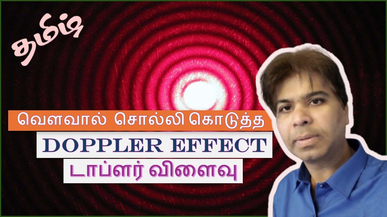 Doppler Effect Secrets REVEALED! - YouTube