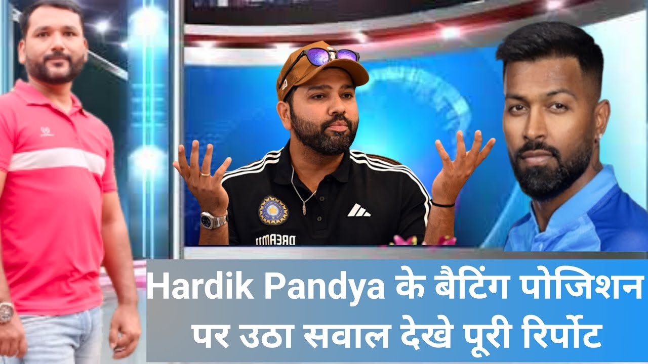 Jai Ho EP No.8 | Hardik Pandya के बैटिंग पोजिशन पर उठा सवाल | - YouTube